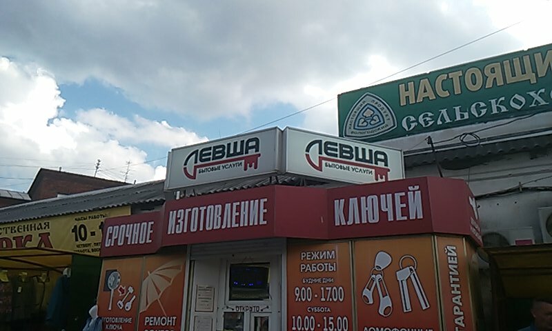 Metal eşya tamircileri Srochnoye izgotovleniye klyuchey, Vologda, foto