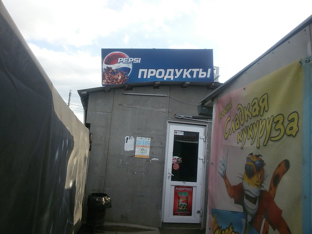 Market Minutka, Perm, foto