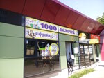 1000 Melochey (проспект Юрія Гагаріна No:177Б), ev temizlik ürünleri  Harkiv'den