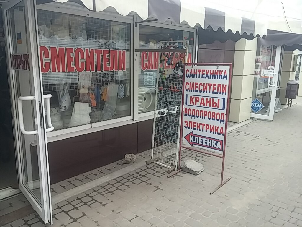 Banyo ve klozet mağazaları Magazin santekhniki, Harkiv, foto