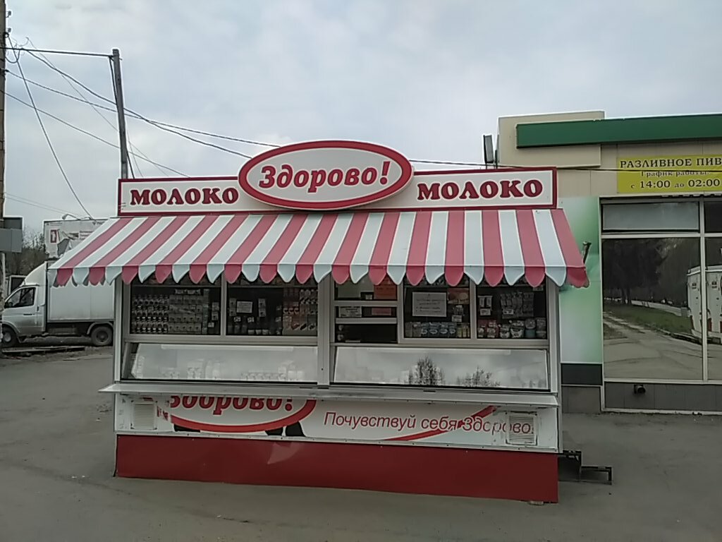 Süt ürünleri satış mağazaları Kiosk Moloko, Yekaterinburg, foto