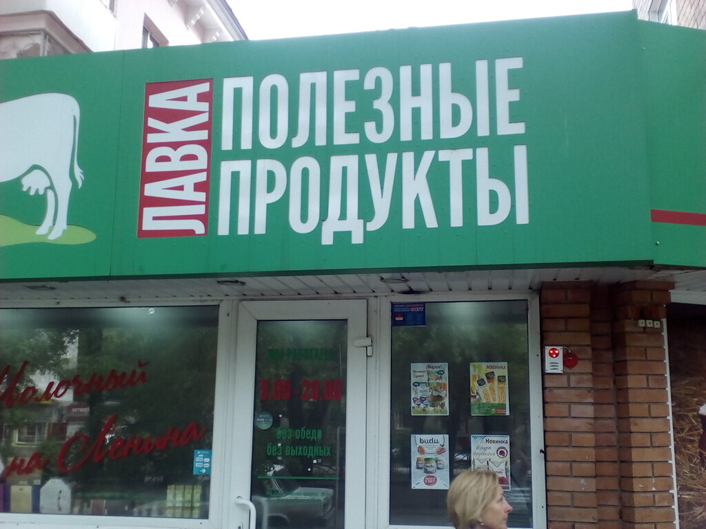 Market Poleznyye produkty, Abakan, foto