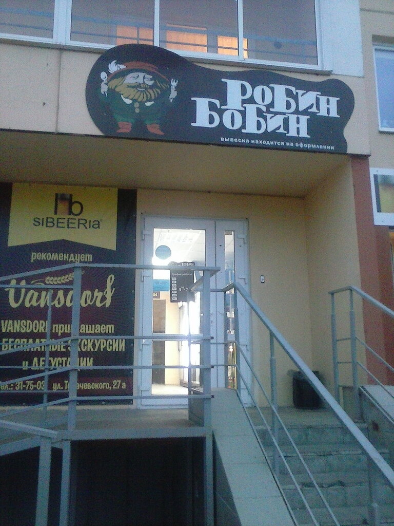 Market Robin Bobin, Kemerovo, foto