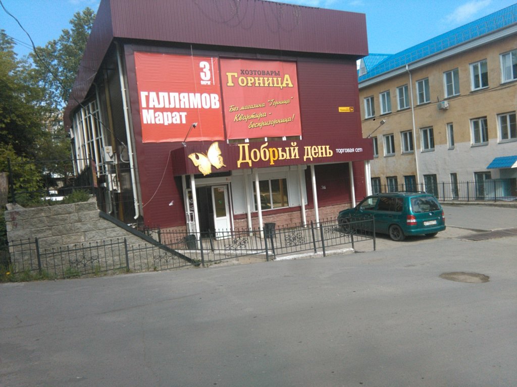 Süpermarket Dobry den, Zlatoust, foto