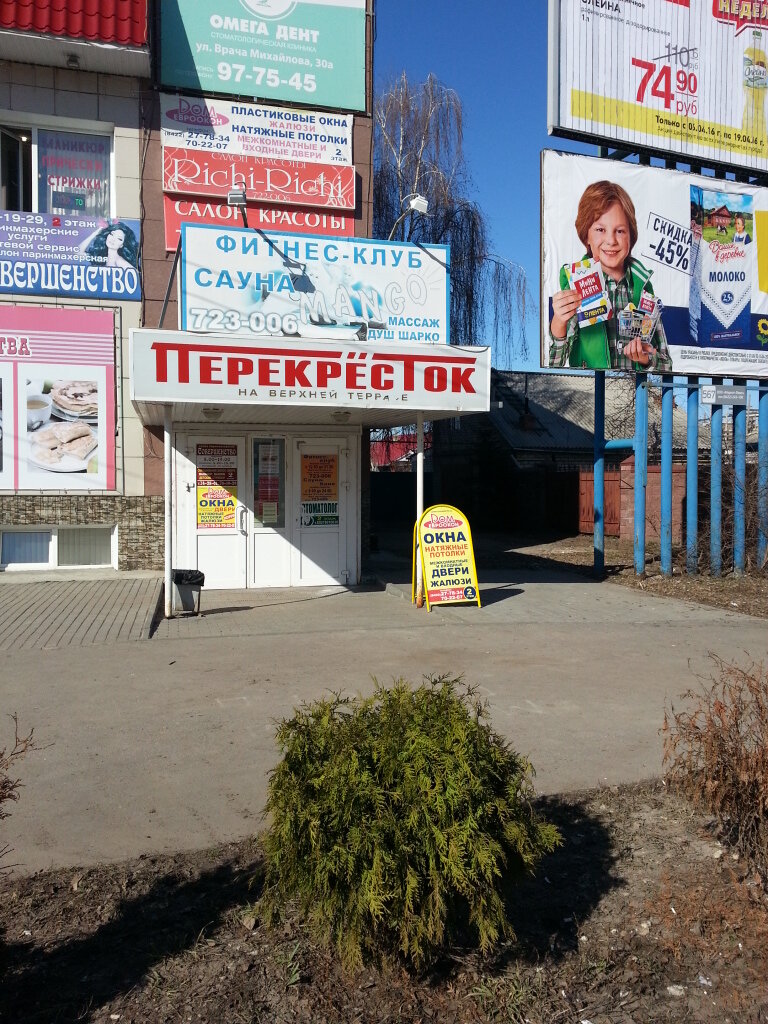Süpermarket Univermag Perekrestok, Ulyanovsk, foto