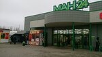 TsVETY (50 Let Oktyabrya Street No:5А), tohum satan yerler  Volgograd'dan