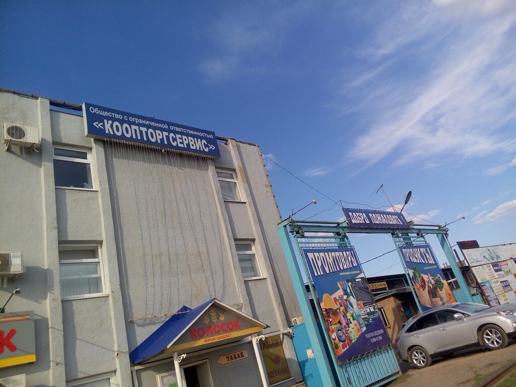 Market Magazin produktov, Orenburg, foto