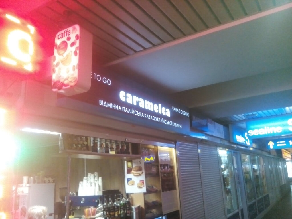Kahve dükkanları Kofeynya Caramelca, Kiev, foto