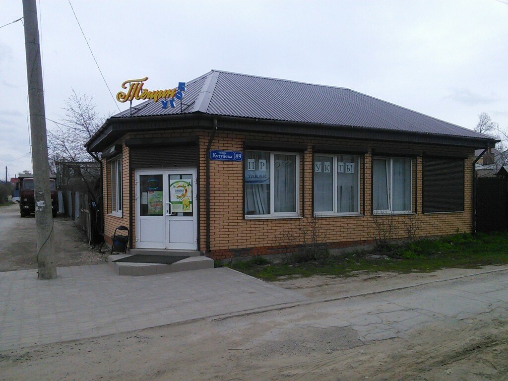 Market Magazin produktov Tyoshchin ugol, Tula, foto