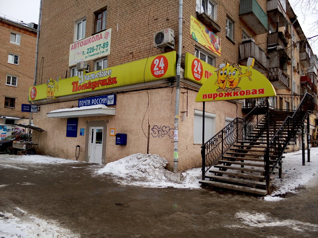 Fast food Уральские посикунчики, Perm, foto