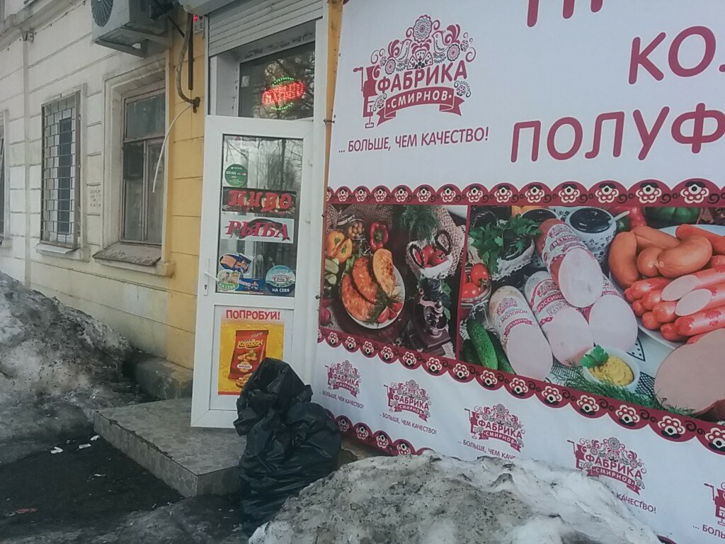 Market Продукты, Samara, foto