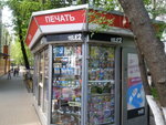 Точка продажи прессы (Moscow Region, Khimki, Yubileynyy Avenue), gazete bayi  Himki'den