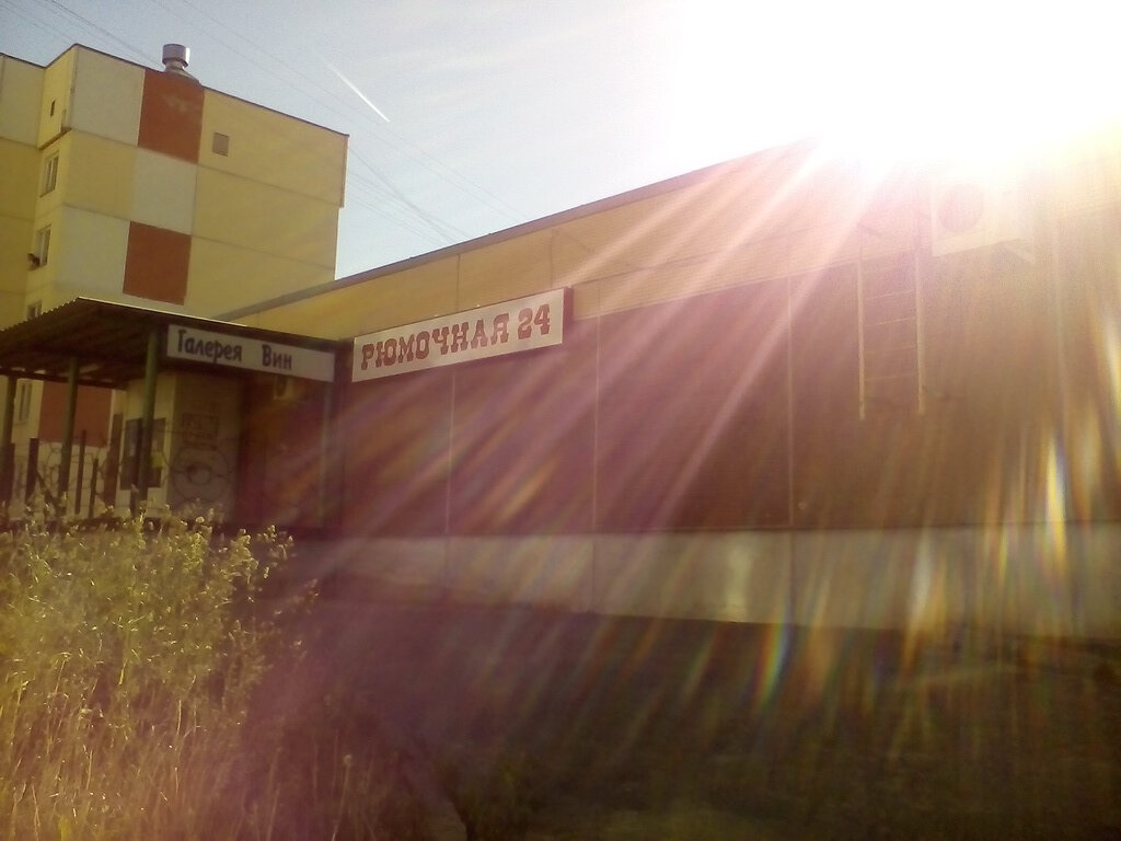 Bar Рюмочная Келси, Tver, foto