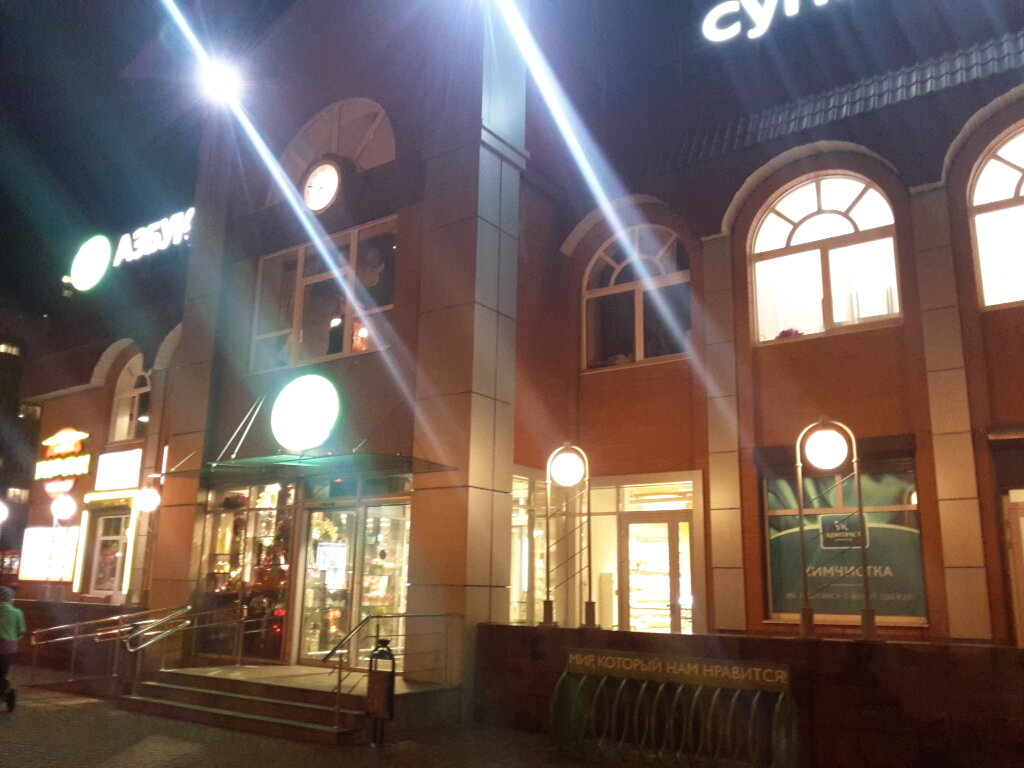 Çiçekçiler Magazin tsvetov, Vsevolgsk, foto