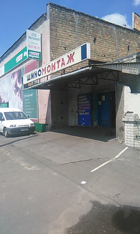Oto lastik tamiri Shinomontazh, Kiev, foto