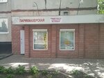 Perukarnya Salonchik-chik (Салтівське шосе No:244), kuaförler  Harkiv'den