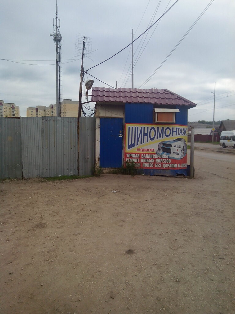 Oto lastik tamiri Шиномонтаж, Saratov, foto