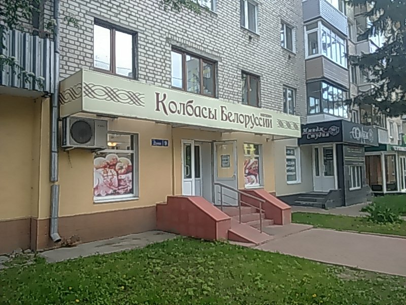 Kasap, şarküteri Kolbasy Belorussii, Briansk, foto