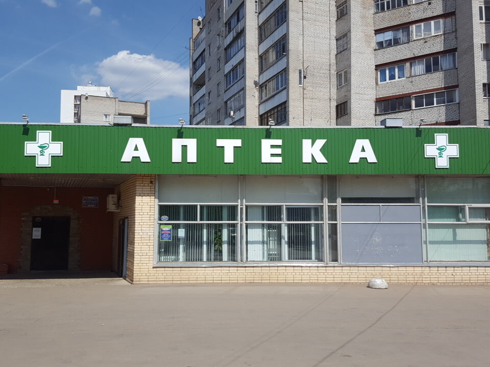 Eczaneler Lekarnya, Puşkino, foto