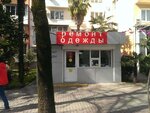 Atelye (Roz Street No:41, Tsentralniy Microdistrict), terziler  Soçi'den