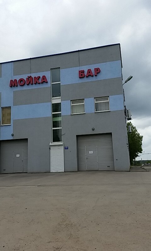 Oto yıkama Orbita, Rostov‑na‑Donu, foto