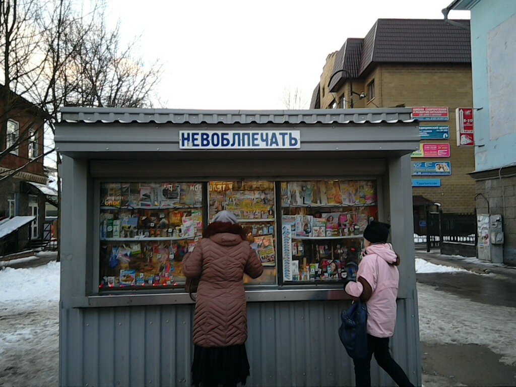 Gazete bayi Tochka prodazhi pressy, Gatchina, foto