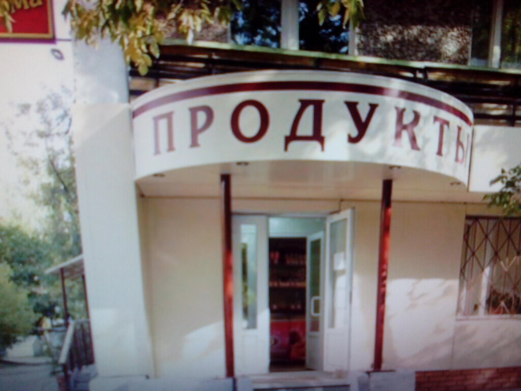 Manavlar Овощи и фрукты, Krasnoyarsk, foto