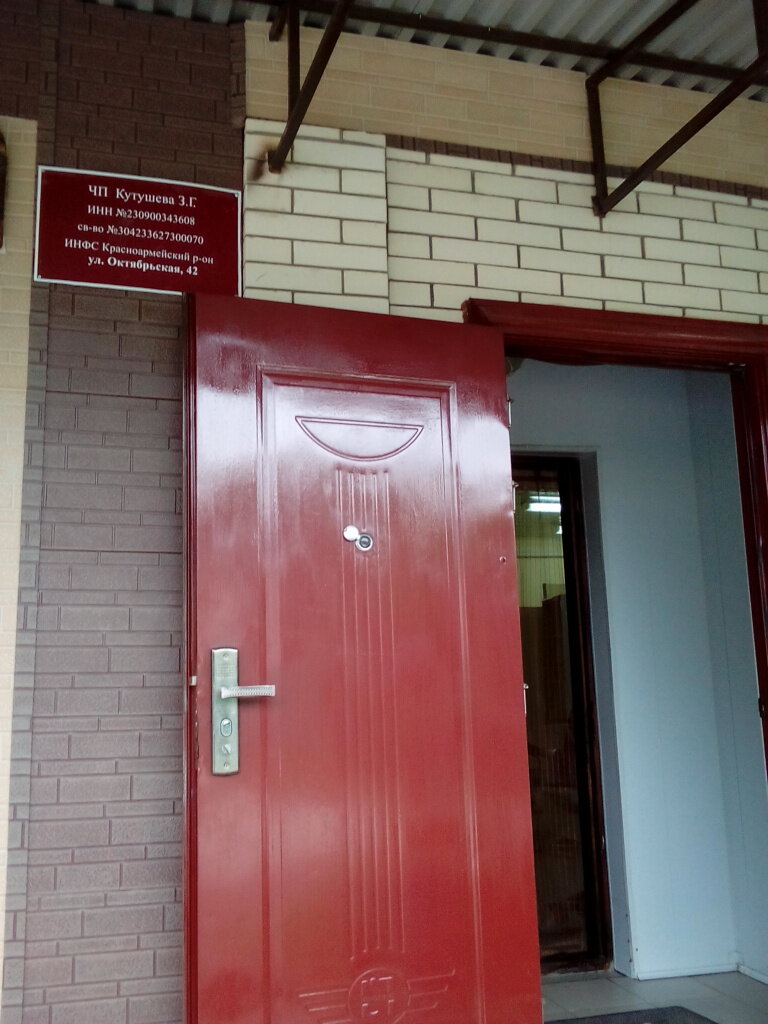 Kuaförler Parikmakherskaya, Krasnodarski krayı, foto
