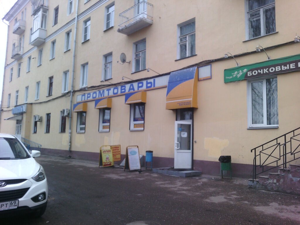 Kozmetik ve parfümeri mağazaları Magazin parfyumerii i kosmetiki, Tver, foto