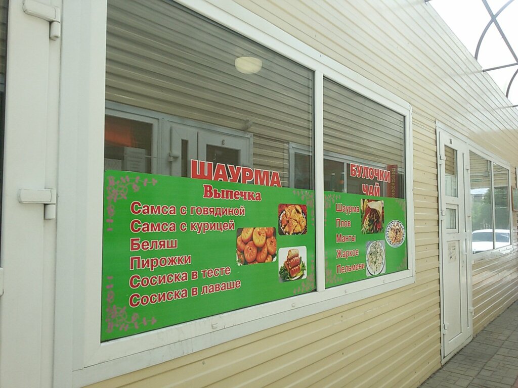 Fast food Shaurma, vypechka, bulochki, chay, Novosibirsk, foto