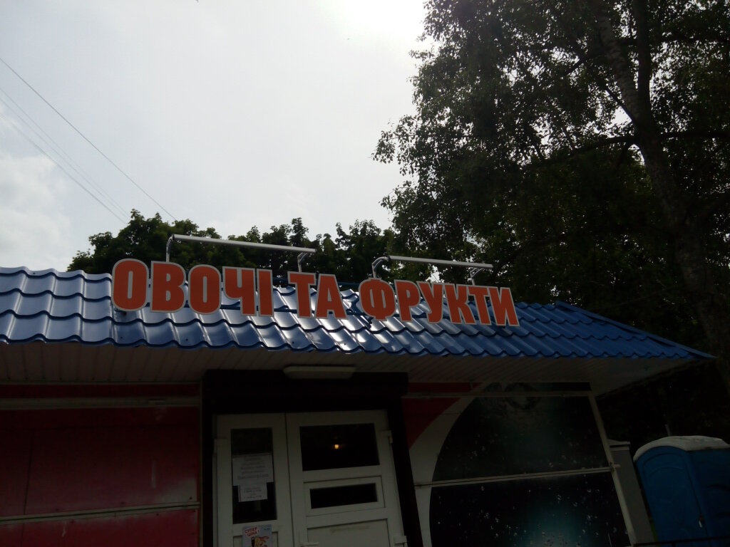 Manavlar Ovoshchi i frukty, Harkiv, foto