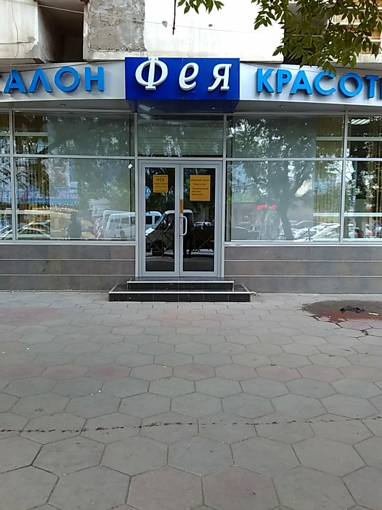 Güzellik salonu Salon krasoty Feya, Makhachkala, foto