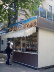 Bulkin dom (вулиця Титова No:8), ekmek fırını  Dnepropetrovsk'tan