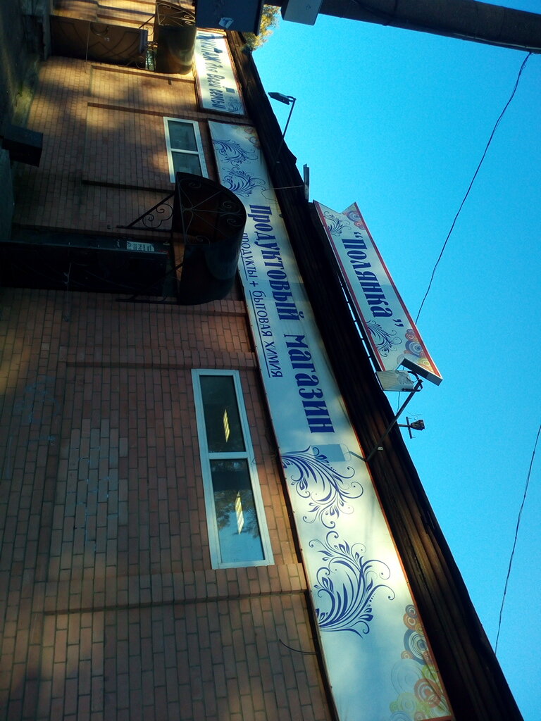 Market Polyanka, Kostroma, foto