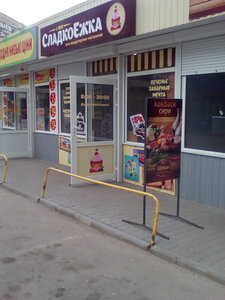 SladkoYezhka (Dnipro, Monitorna Street), pasta, şekerleme ve tatlı  Dnepropetrovsk'tan