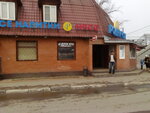 Fermer (Oktyabrskaya Street No:4А, mikrorayon Skhodnya), süpermarket  Himki'den