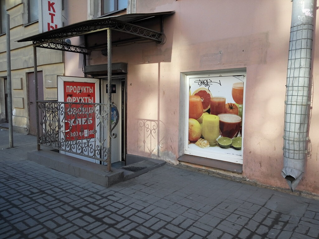 Market Близко, Saint‑Petersburg, foto