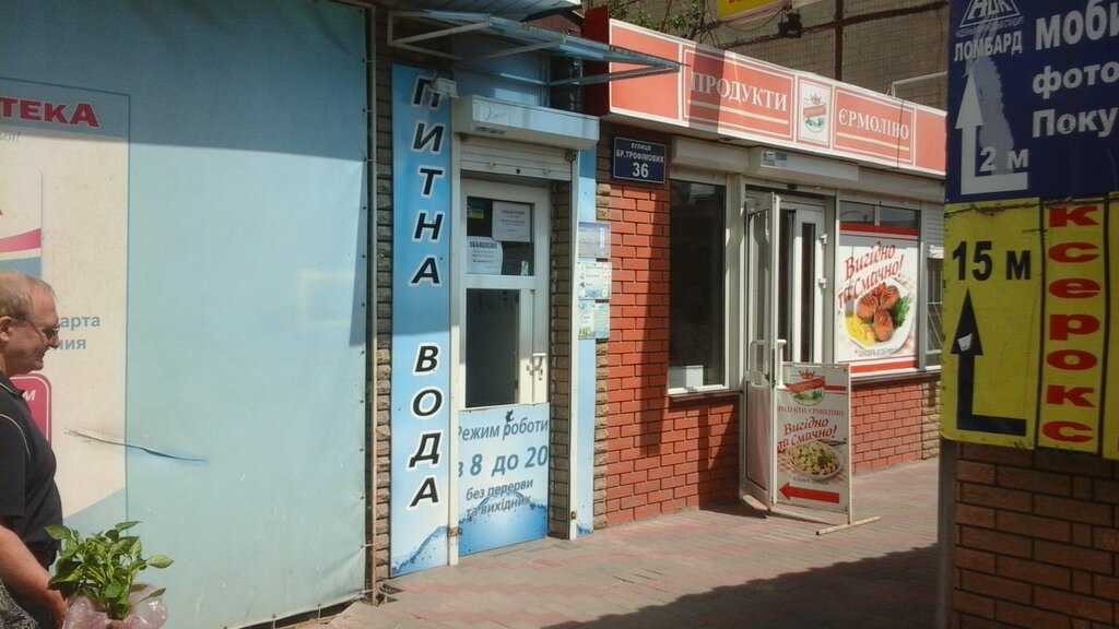 Su satışı Pitna voda, Dnepropetrovsk, foto