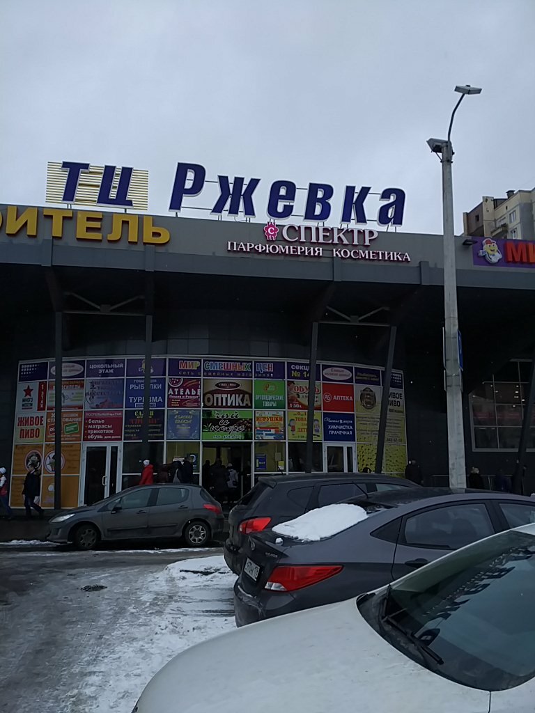 Giyim mağazası Zhenskaya odezhda, Ip Ilizirova M. V., Saint‑Petersburg, foto