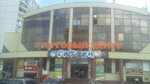 Parfyum (Kosmonavtov Street No:15), kozmetik ve parfümeri mağazaları  Koroliov'dan