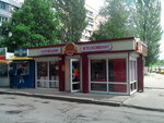 Saltovsky myasokombinat (проспект Героїв No:45Д), kasap, şarküteri  Dnepropetrovsk'tan