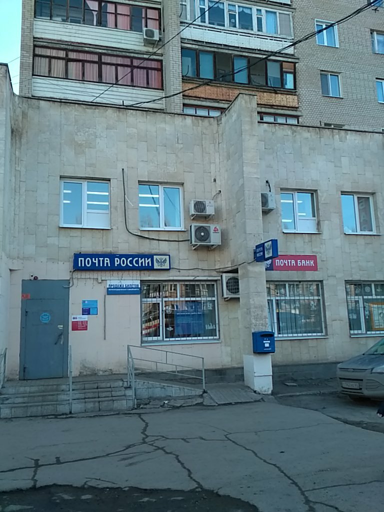 ATM'ler Joint-stock company Post Bank, Engels, foto