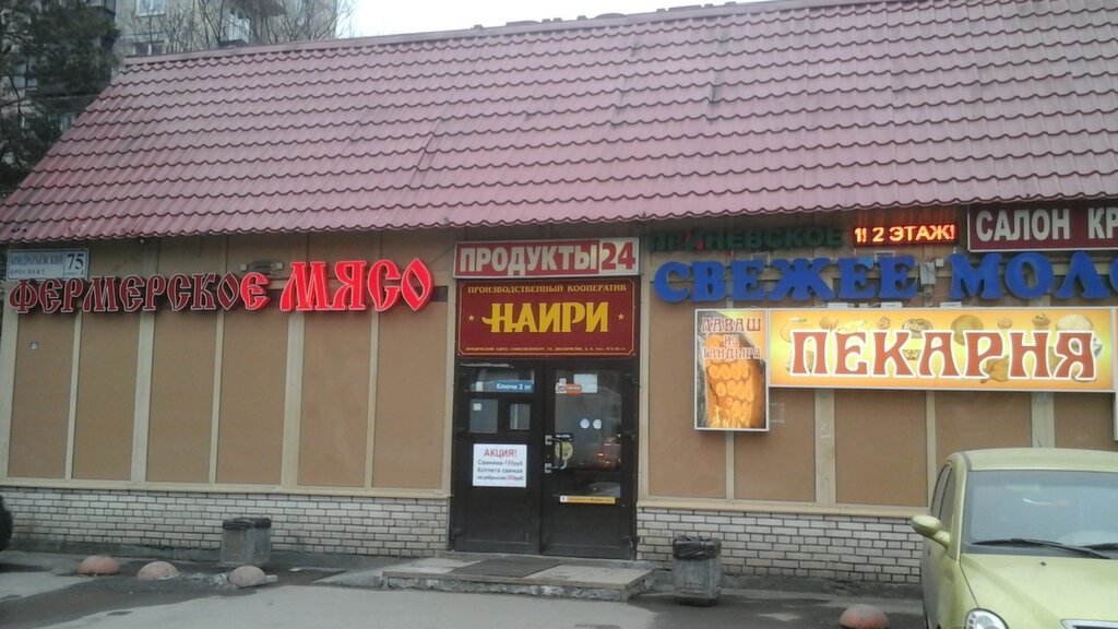 Market Produkty, Saint‑Petersburg, foto