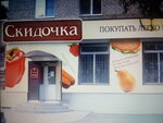 Skidochka magazin produktov (Dnipropetrovska Region, Sinelnikovskiy District, selyshche miskoho typu Ilarionove, vulytsia Shevchenka), market  Dnepropetrovsk Bölgesi'nden