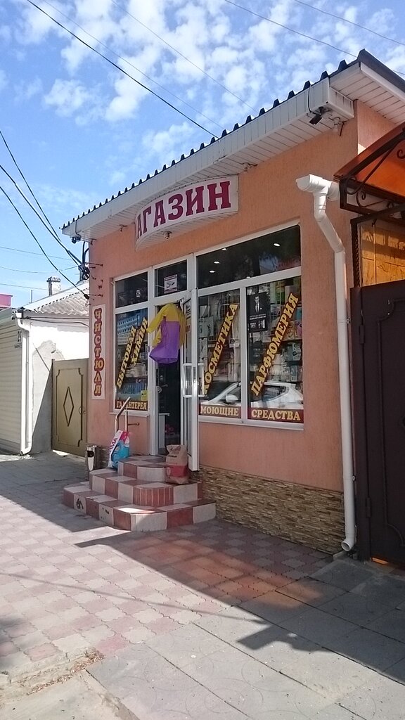 Ev temizlik ürünleri Magazin Chistyulya, Anapa, foto