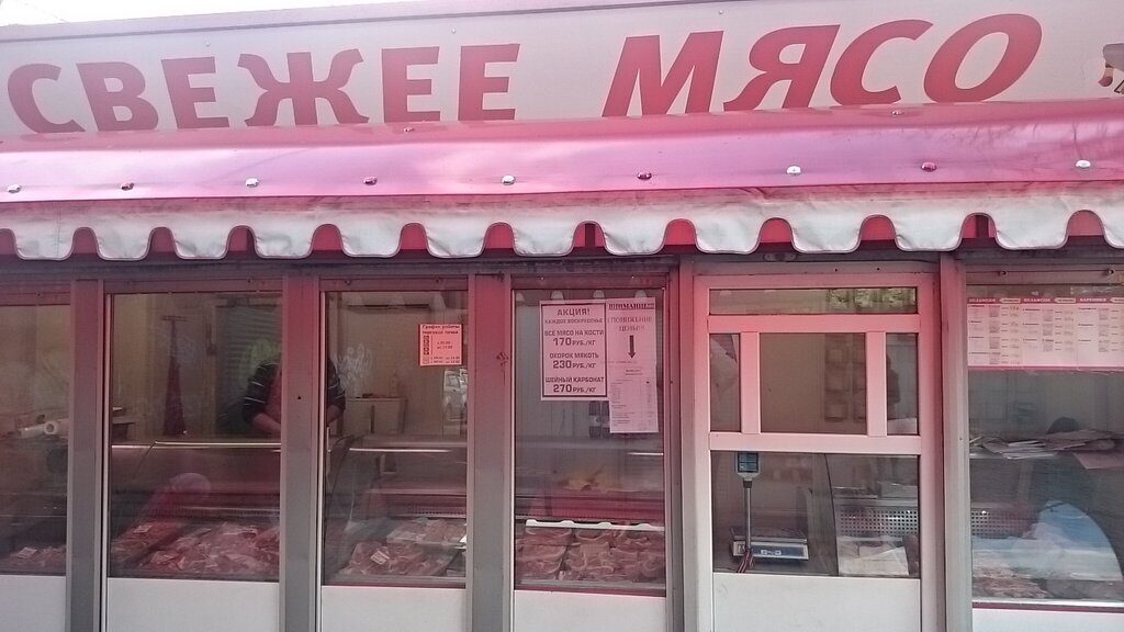 Kasap, şarküteri Svezheye myaso, Kaliningrad, foto