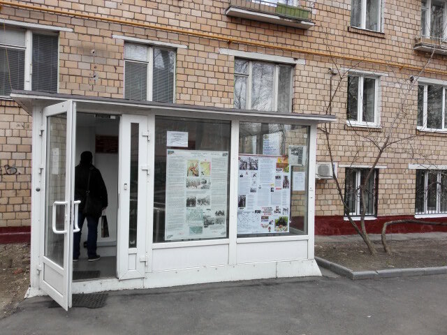 Polis merkezleri Territorial'nye organy Mvd Rossii, Moskova, foto
