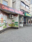 Konditersky magazin (Darnytska vulytsia No:9А), pasta, şekerleme ve tatlı  Dnepropetrovsk'tan