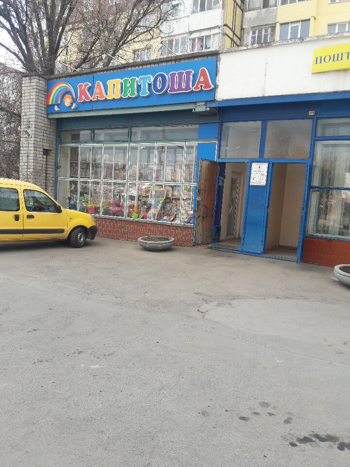 Eczaneler Berezinskaya apteka otlichnykh tsen, Dnepropetrovsk, foto