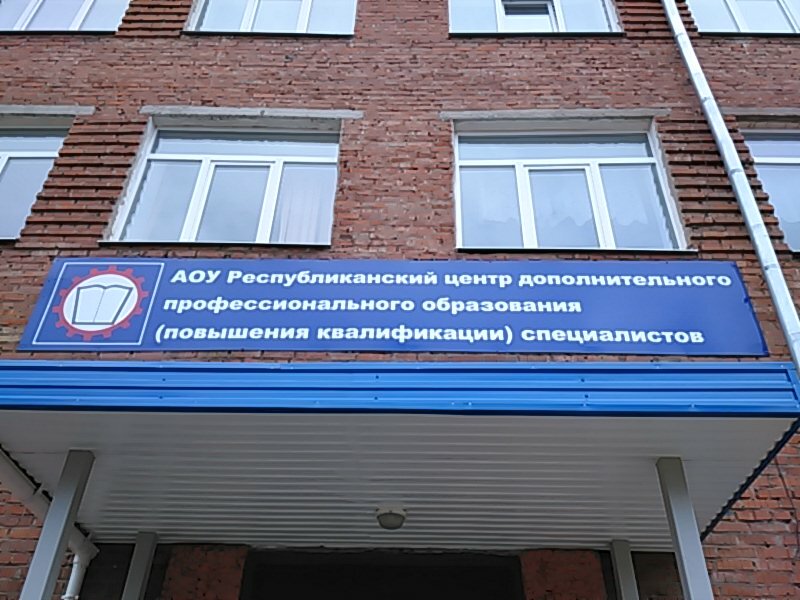 Kurs Audpo Ur Rtsdpo, Izhevsk, foto